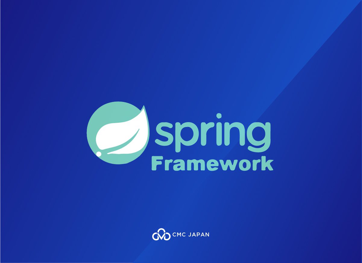 【超入門】JavaのSpring Frameworkとは？その特徴や導入するメリットを解説 - CMC Japan