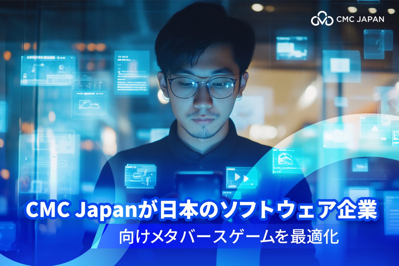 CMC Japan - Leading software development company since 1993