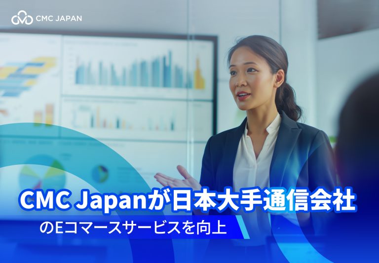 CMC Japan - ベトナムオフショア開発 なら、CMC Japan｜顧客ニーズを第一に、ベトナム上場企業によるオフショア開発 - CMC Japan株式会社