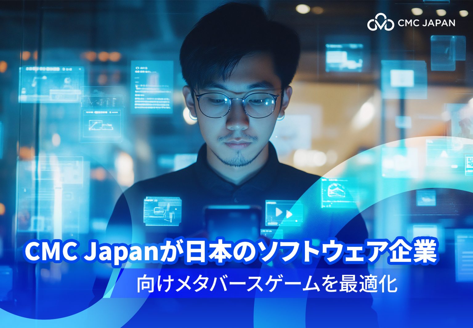 CMC Japan - Leading software development company since 1993