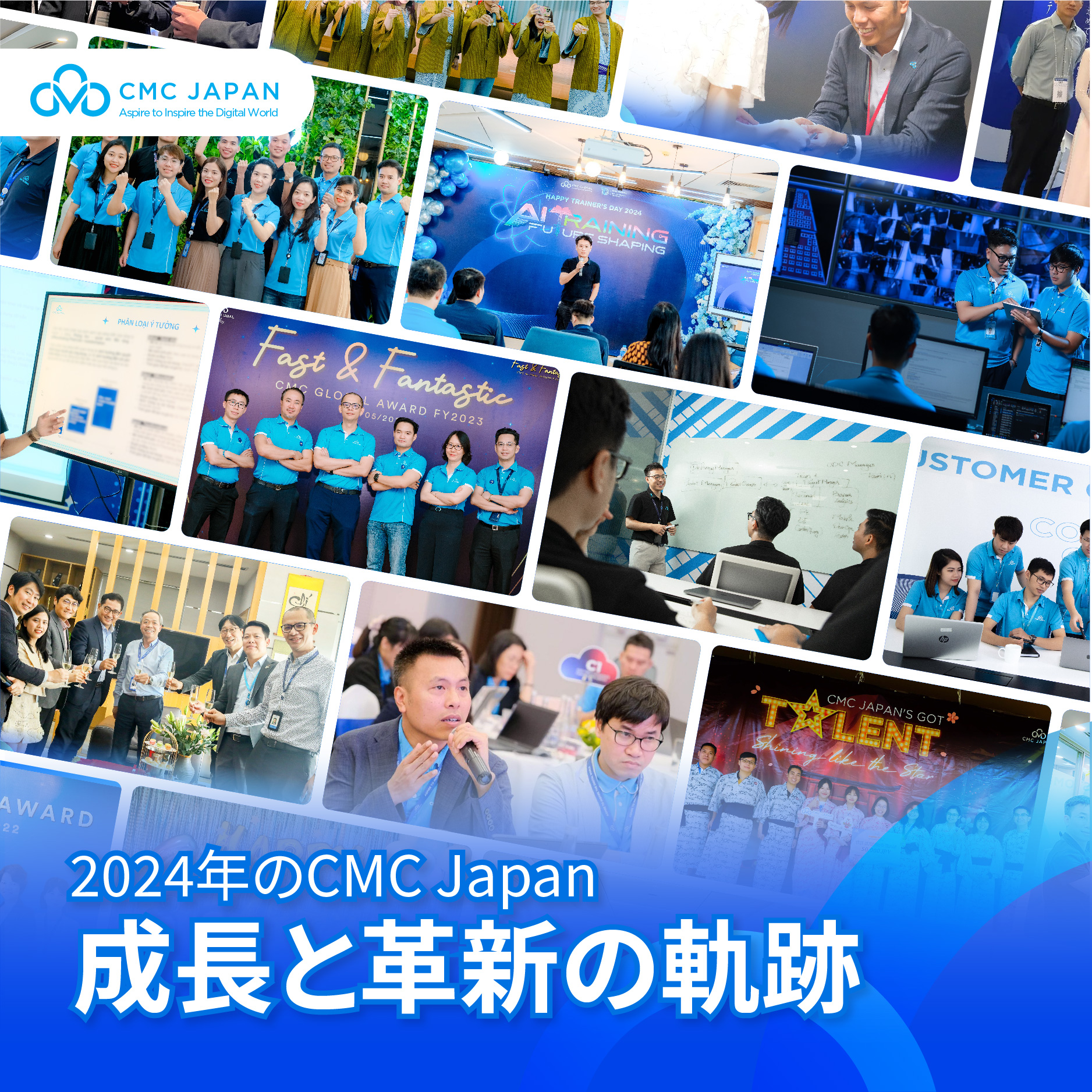 2024年のCMC Japan：成長と革新の軌跡