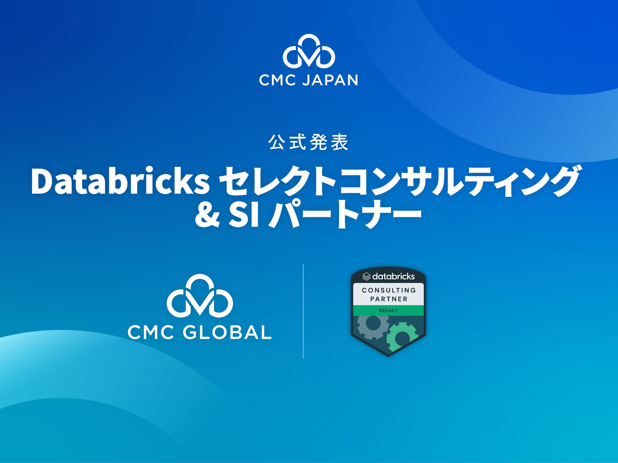 ニュース・イベント | リソース - CMC Japan