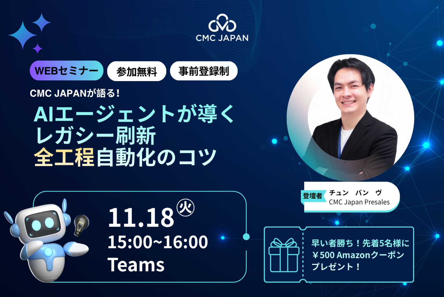 CMC Japan - Leading software development company since 1993